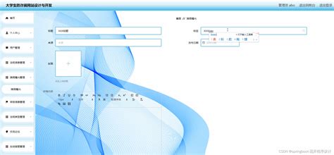 Springbootjavaphpnodepython大学生防诈骗网站设计与开发【计算机毕设】基于springboot反诈宣传大学生 Csdn博客