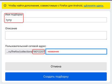 Установка расширений в мобильные браузеры Chrome и Firefox