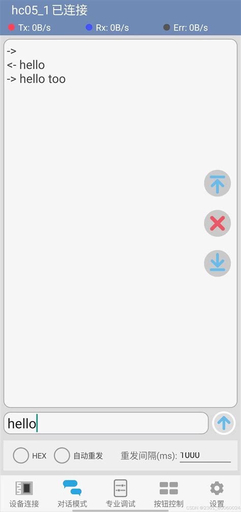 Hc05蓝牙与电脑上的蓝牙调试助手和手机app蓝牙调试器通信hc05蓝牙串口助手app Csdn博客