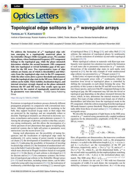 Topological Edge Solitons In χ Waveguide Arrays