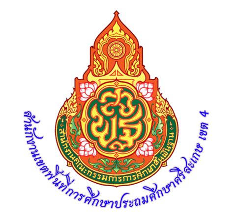 คู่มือการดำเนินงานโครงการอาหารกลางวัน ประจำปีการศึกษา 2567 สำนักงานเขตพื้นที่การศึกษาประถม