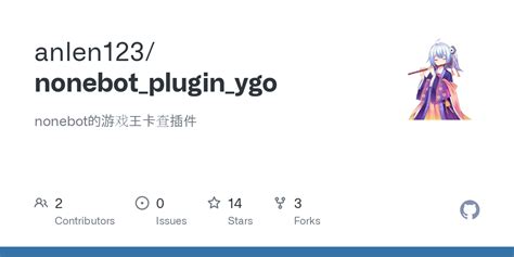 GitHub anlen123 nonebot plugin ygo nonebot的游戏王卡查插件