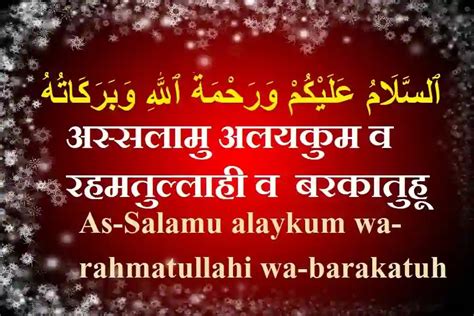 सलाम वालेकुम का मतलब क्या है Salam Walekum Meaning In Hindi Clear