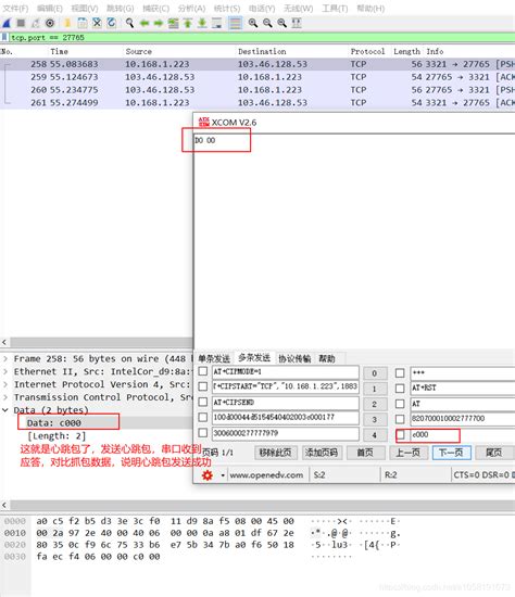 Esp8266 0101s At连接mqtt 发布订阅，简单测试新手向tcp透传连接mqtt Csdn博客