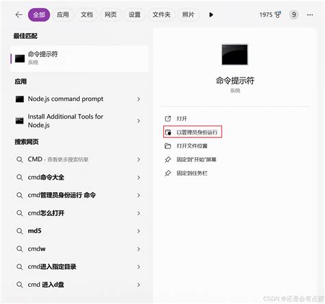 Windows中忘记mysql密码的重置方法 Csdn博客