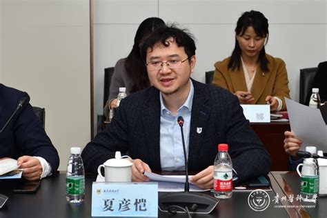 我校与南京医科大学启动共建高水平公共卫生学院 贵州医科大学公共卫生学院
