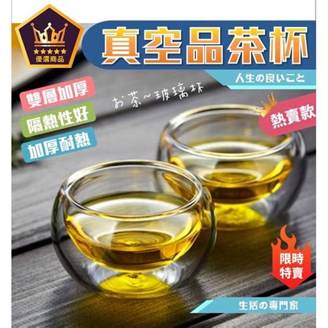 【藍總監】耐熱玻璃雙層杯 咖啡杯品茗杯 品茶杯 真空玻璃杯 真空隔熱杯 高硼矽耐熱杯 50ml 雙層造型杯 創意玻璃杯 藍總監品味家居館