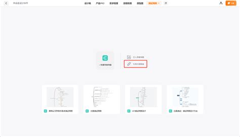 墨刀帮助中心 墨刀使用技巧及常见问题解答 如何制作测试用例