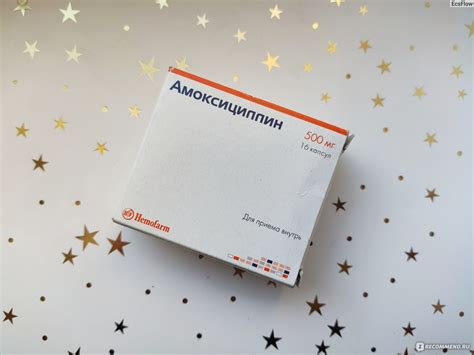 Антибиотик Hemofarm koncern A.D "АМОКСИЦИЛЛИН" - «Лечение бронхита ...