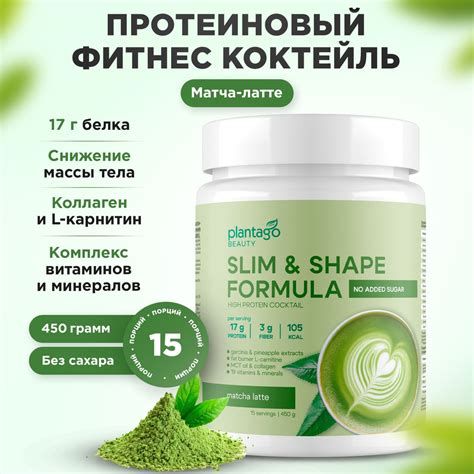 Фитнес коктейль для похудения Slim And Shape Plantago Protein By Primekraft Матча Латте Matcha