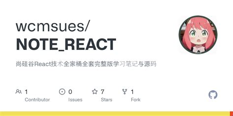 Github Wcmsuesnotereact 尚硅谷react技术全家桶全套完整版学习笔记与源码