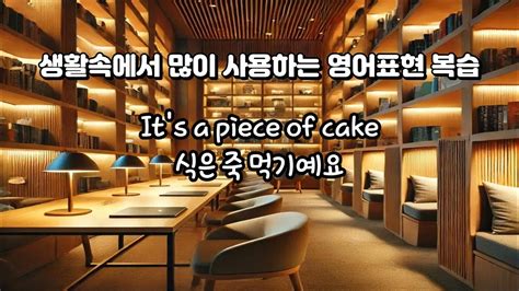 생활속에서 많이 사용하는 영어표현복습1 영어회화 영어학습 영어학습 영어를배우다 많이쓰는영어표현 생활영어회화 생활영어 생활영어기초 학습 리마인드학습 영어