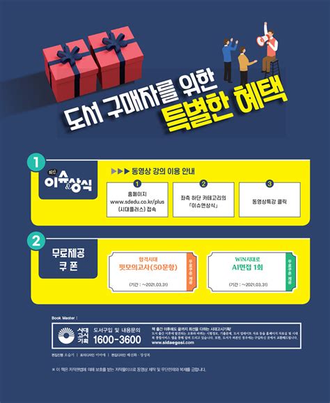 알라딘 미리보기 2020 금융권 채용대비 통통한 It디지털 상식
