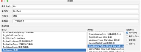 Idea插件开发 1 第一个idea插件