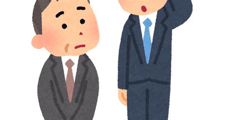 年上の部下年下の上司のイラスト かわいいフリー素材集 いらすとや