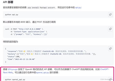Langchain Chatchat学习langchain Chatchat是中间件吗 Csdn博客