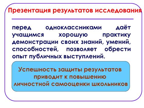 Формирование проектно исследовательских компетенций средствами школьных предметов физика и