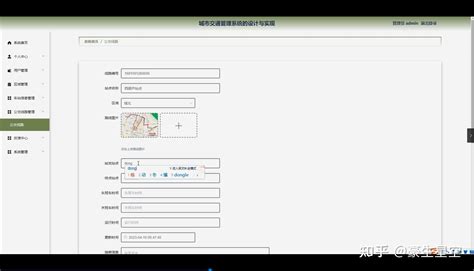 开题报告 Python计算机毕业设计城市交通管理系统的设计与实现附源码 知乎