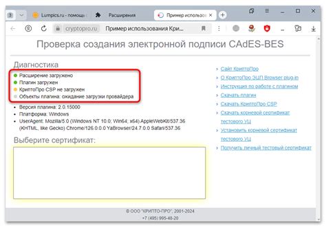 Как установить плагин Госуслуги в Яндекс Браузере