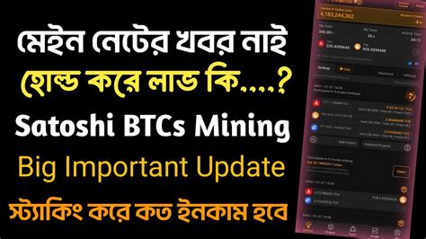 Satoshi Satoshi Btc Mining New Update Satoshi New Update Today YouTube