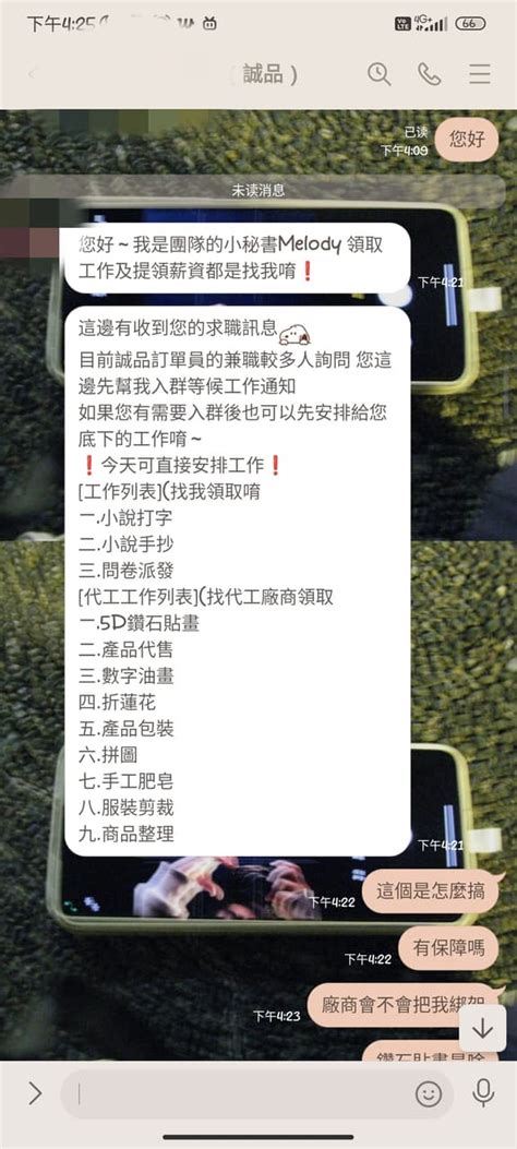 這種到底是不是詐騙 閒聊板 Dcard