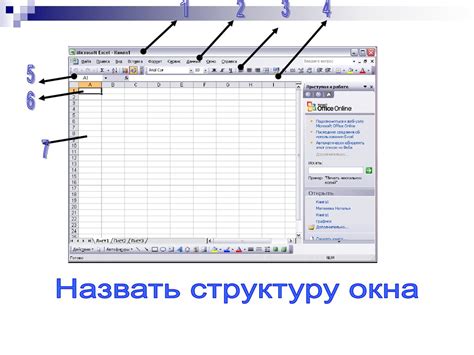 Электронные таблицы Excel презентация онлайн