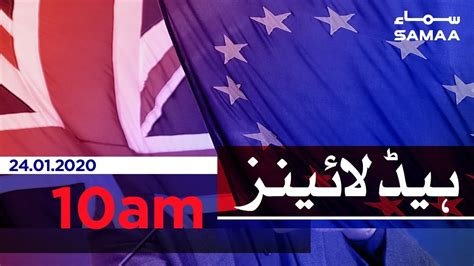 Samaa Headlines 10am 24 January 2020 Youtube