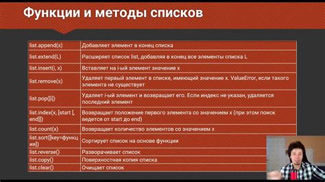 Языки программирования Python лекция 3 листы кортежи словари Youtube