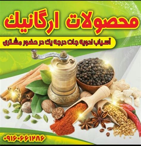 عطاری ولیعصر بهارستان، اهواز نقشه نشان
