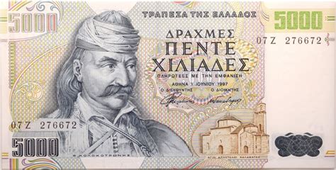 Χαρτονόμισμα 5000 Δραχμές 1997 Σειριακό Ραντάρ 276672 Unc