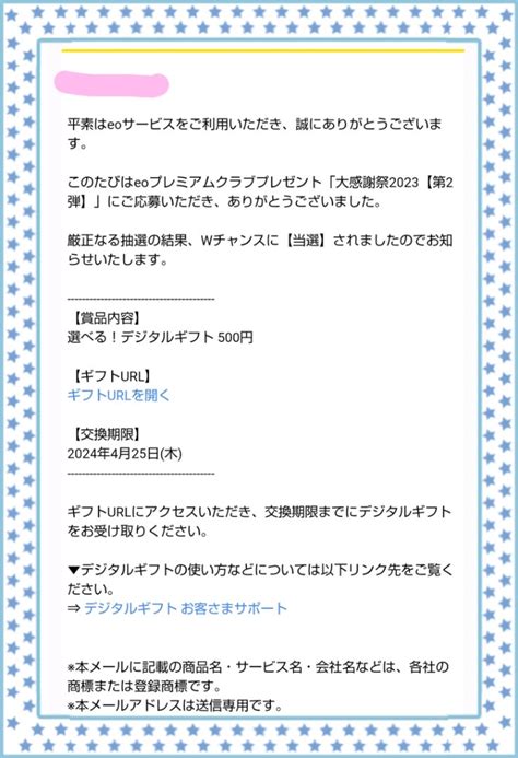 応募 ① まーちんのブログ