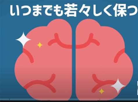 脳の老化を遅らせる方法オススメ