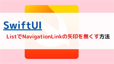 Swiftui Ios Button（ボタン）で画面遷移する方法（1 2） ちょげぶろぐ