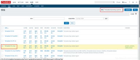 Zabbix——设置主动模式zabbix主动模式配置 Csdn博客