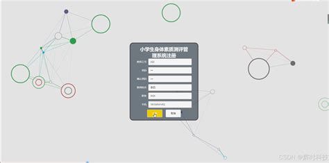 Java计算机毕业设计小学生身体素质测评管理系统（开题报告源码论文）基于java的幼儿体测管理系统 Csdn博客
