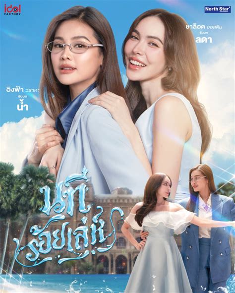 The Water Mydramalist