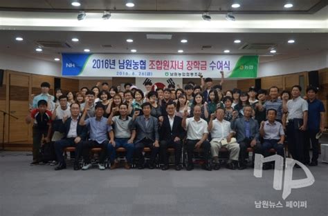 남원농협 조합원 자녀 장학금 수여