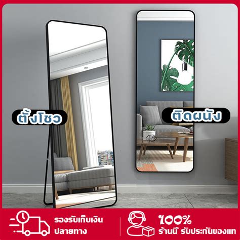 กระจกยาว กระจกส่องเต็มตัว กรอบแคบพิเศษ สวยดูดี ห้องนอน กระจกทรงสูง พร้อมใช้งาน ตั้งพื้นหรือแขวน