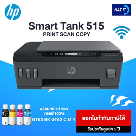 Hp Smart Tank Wireless Shopee Thailand
