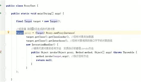 Java202304java学习笔记第六十四天 Ssm 基于jdk的动态代理2 Csdn博客