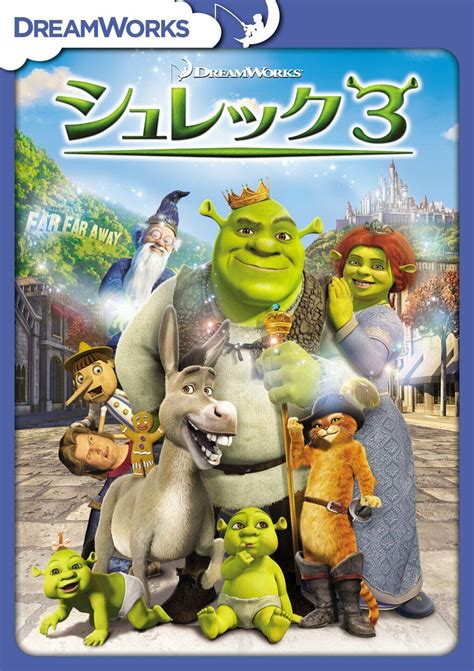 Shrek 3 Movie