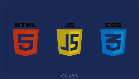 تصحيح اخطاء صفحات ويب Html Css Javascript خمسات