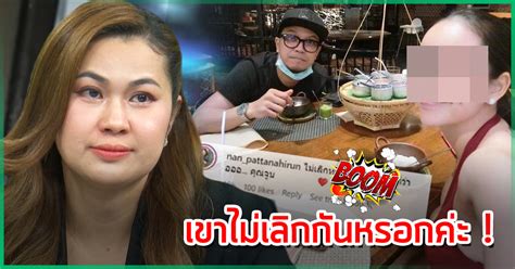 แนน น้องสาว หนิง ปณิตา ไปรู้อะไรมา คอมเมนต์บอก หนุ่ม กะลา ไม่เลิกเมียน้อยหรอก แรงมาก