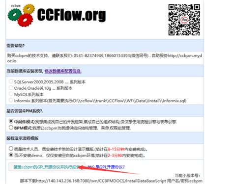 asp net开源工作流CCFlow的下载与安装 下载工作流文件 安装 CSDN博客