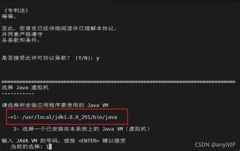 东方通tongweb的安装及使用（图文详细版） 东方通安装教程 csdn博客