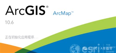 arcgis10 6详细安装教程 草根哥