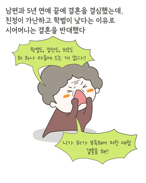 한나툰 인스타툰 사연툰 육아툰 💌사연툰 ⚠️ 어제 업로드 할 때 부적절한 단어를 사용하여 수정 후 재업로드 합니다 앞으론 신중하게 확인 후 올리겠습니다