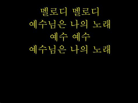 Ppt 우리 모일 때 주 성령 임하리 우리 모일 때 주 이름 높이리 우리 마음모아 주를 경배할 때 주님 축복하시리 X2 Powerpoint Presentation
