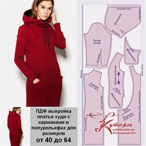 Простая выкройка для начинающих прямого платья худи с капюшоном Dress Sewing Patterns Fashion