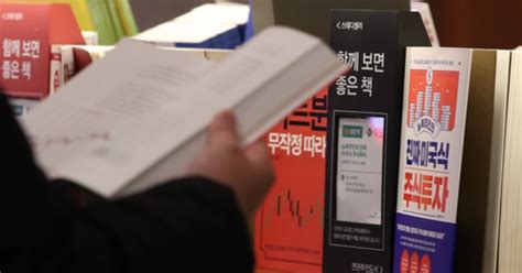 한은 금융 이해력 높을수록 투자 수익↑교육 강화해야